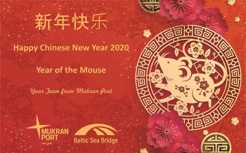 Port Map - Mukran Port EN